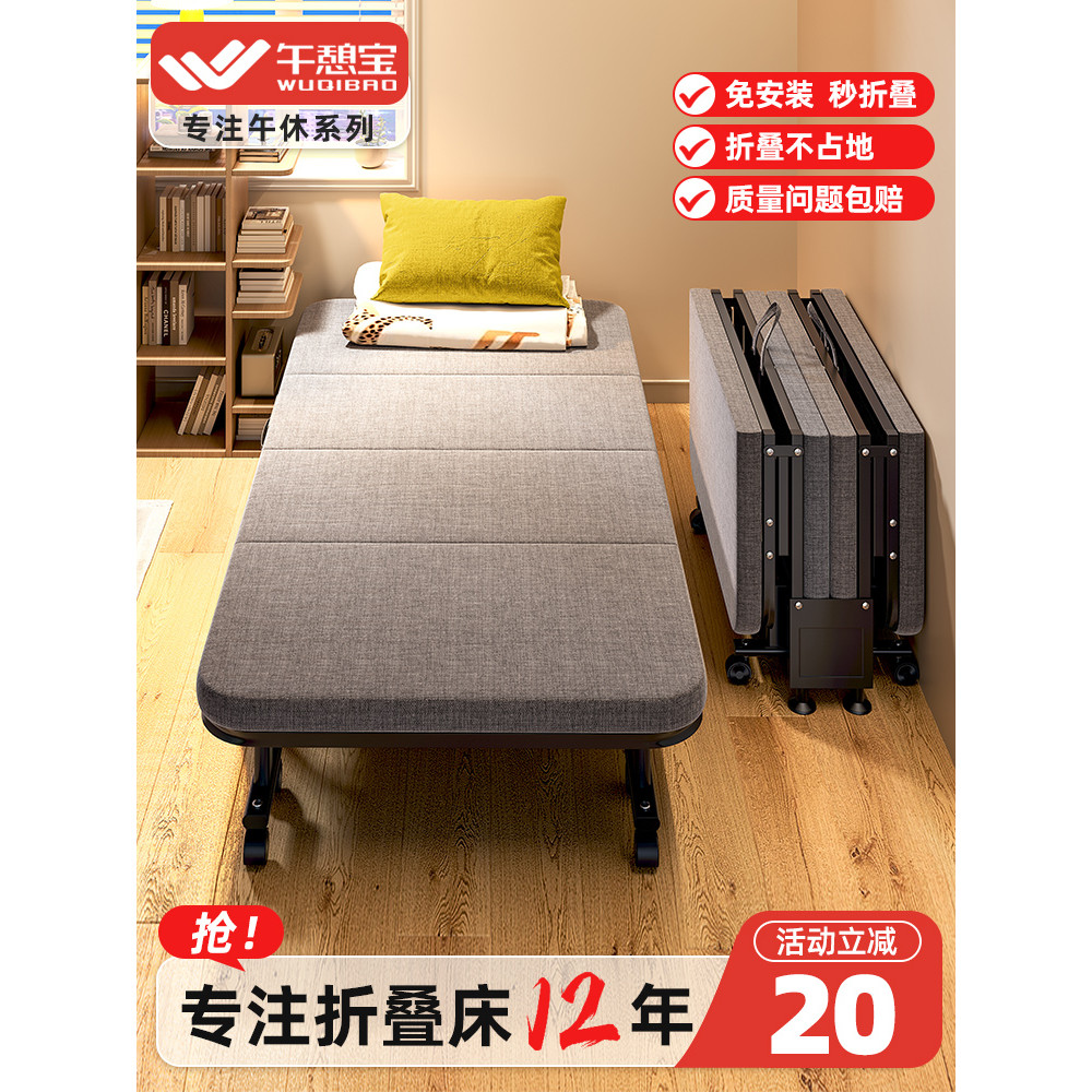 Nap Treasure Folding Bed Office Nap Single Person Nap Artifact Simple ...
