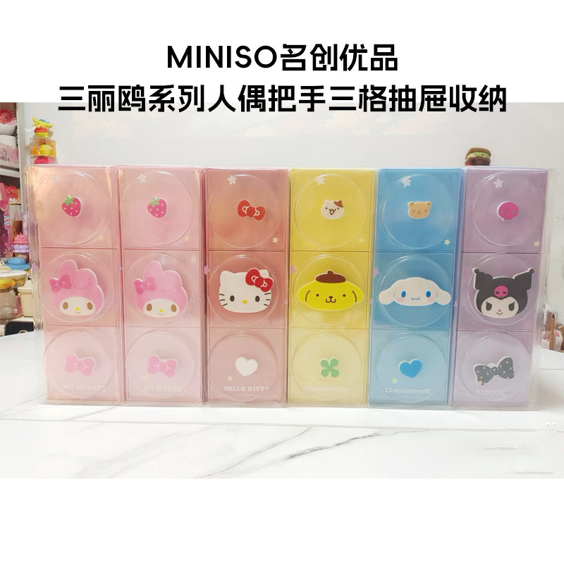 Miniso MINISO MINISO Sanrio Doll Handle Three Compartment Drawer ...