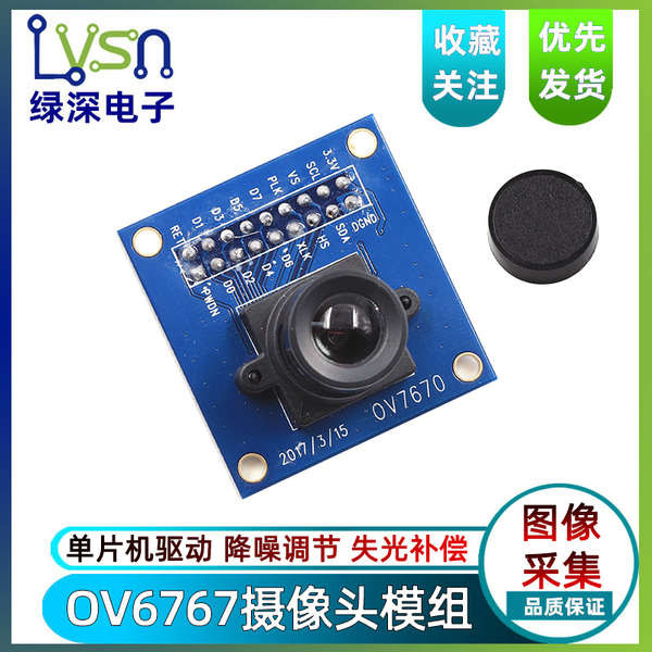 Microcontroller Camera Module Image Sensor Collection Module Graphics ...