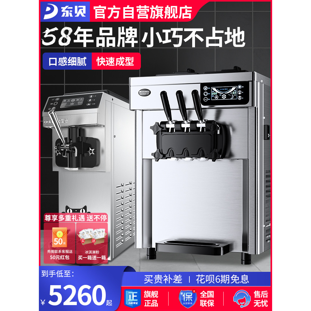 Dongbei Ice Cream Machine Commercial Desktop Milk Paste Ice Cream ...