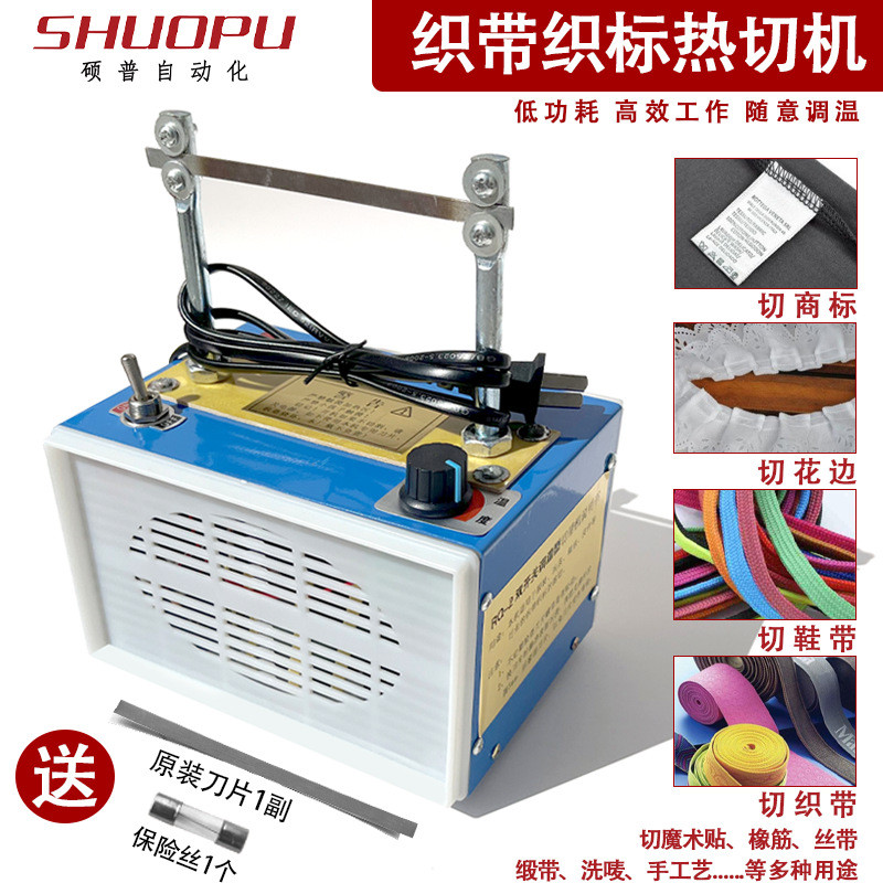 Small Ribbon Webbing Melting Cutting Machine Handcrafted Ribbon Cutting ...