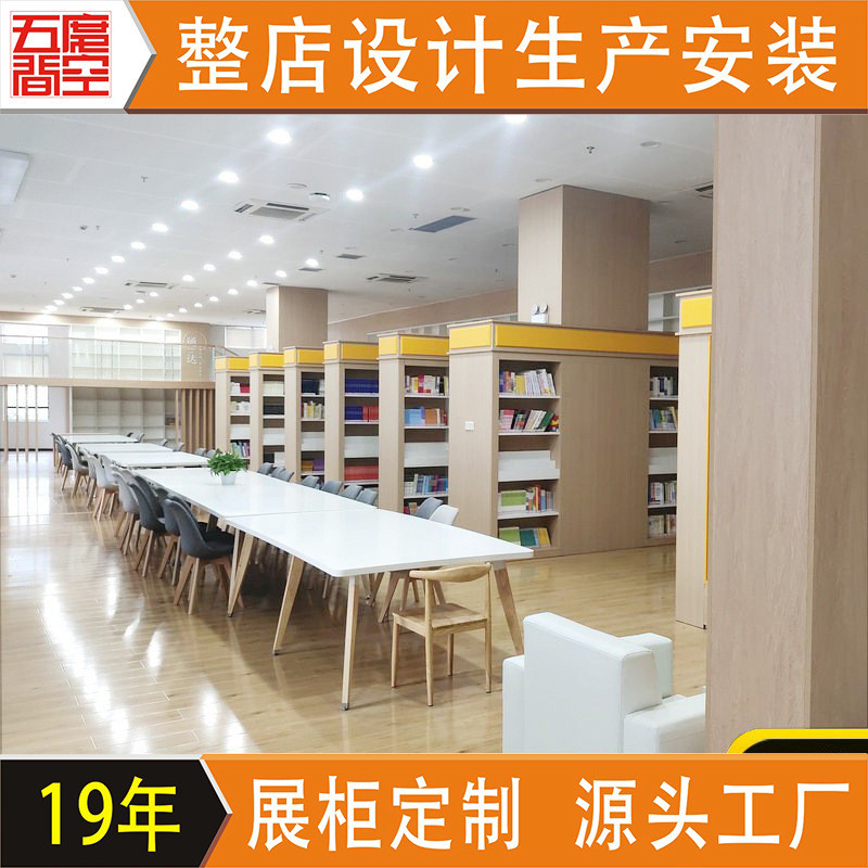 School Library Bookshelf VIP Reception Room Bookcase Shelf Reading Room ...