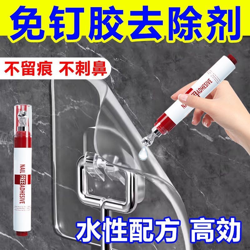 Nail Free Glue Remover Strong Remove Glue Remover Tile Glass Glue Self ...