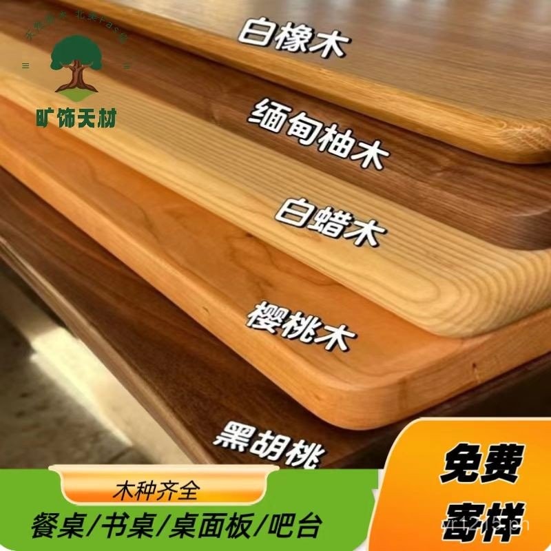 White Oak Desktop Partition Wood Material Custom Solid Wood Oak Board ...