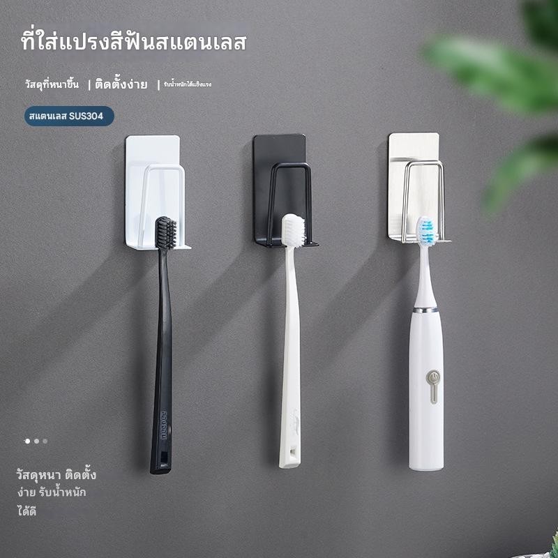 No Drilling Electric Toothbrush Rack 304 Stainless Steel Storage ...