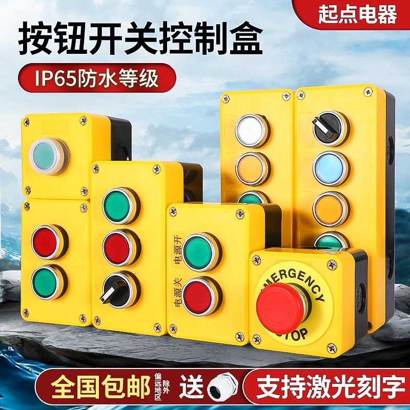 New Kelimin 2-speed Push Button Switch Control Box 12345 Holes ...