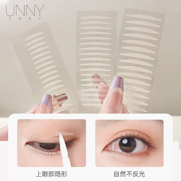 Unny Simulation Double Eyelid Sticker Female Natural Invisible Seamless ...