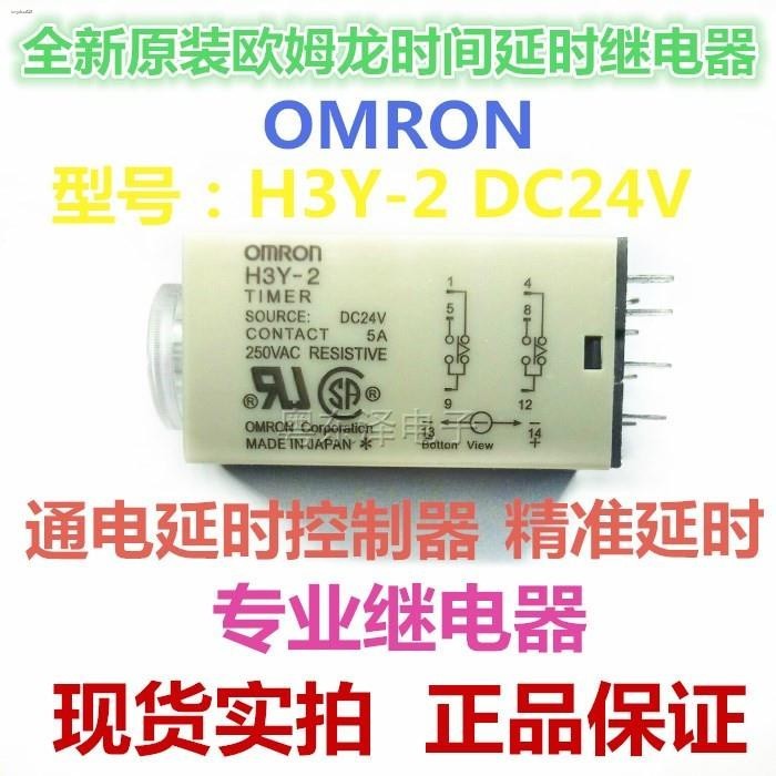 New original Omron OMRON time relay H3Y-2-DC24V power-on delay controller spot | Shopee Philippines