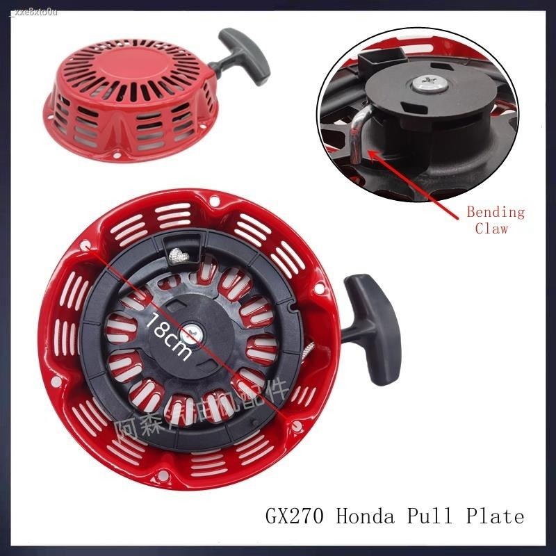 Honda alternator pull plate GX160GX270GX390 hand pull starter new and ...