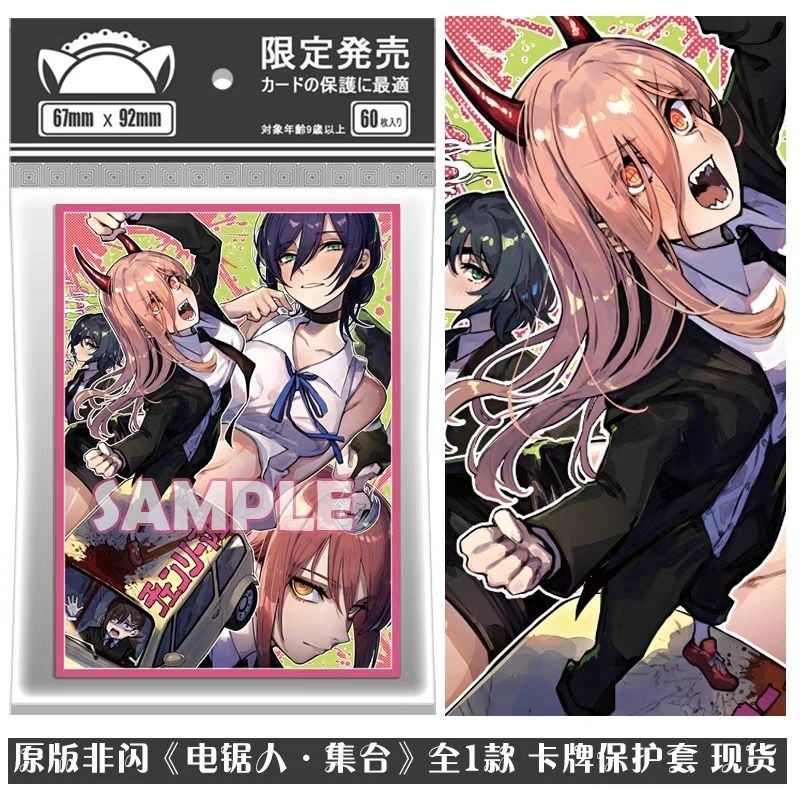 Yu-Gi-Oh! Card Sleeve Protector Set - Jigabyte Chainsaw Insect Makyura ...