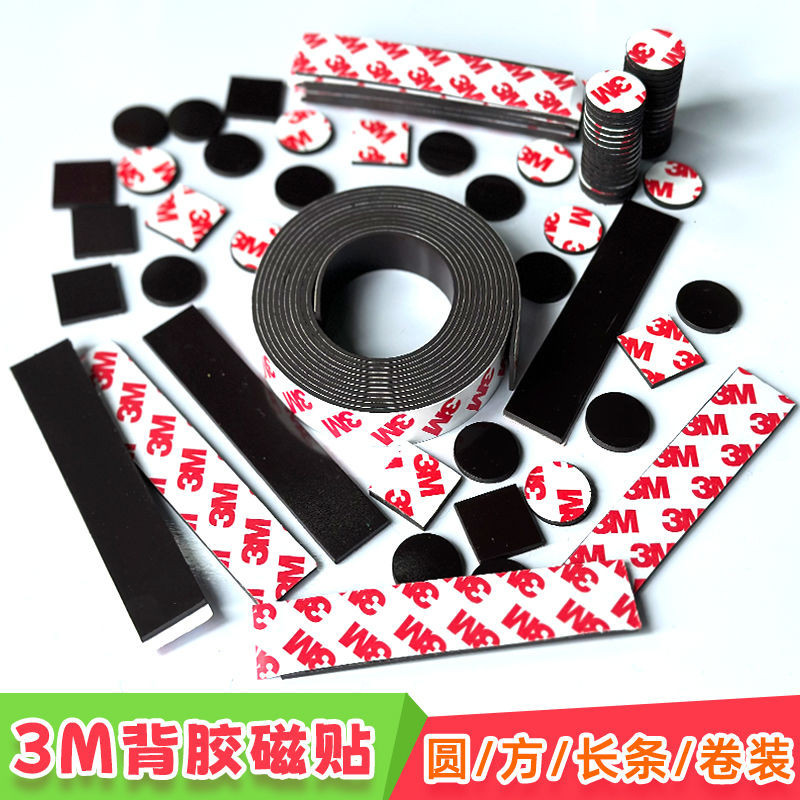 Teacher Teaching 3M Adhesive Soft Magnetic Sticker Strip White ...