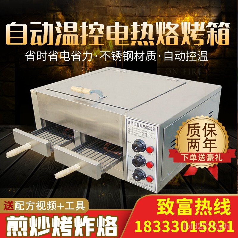 Old Town Guan Roujiamo Roaster Commercial Pancake Roaster Fully ...