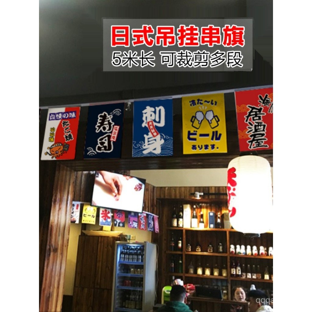 Japanese Style Hanging Flags Sushi Restaurant Small Color Flags Izakaya ...