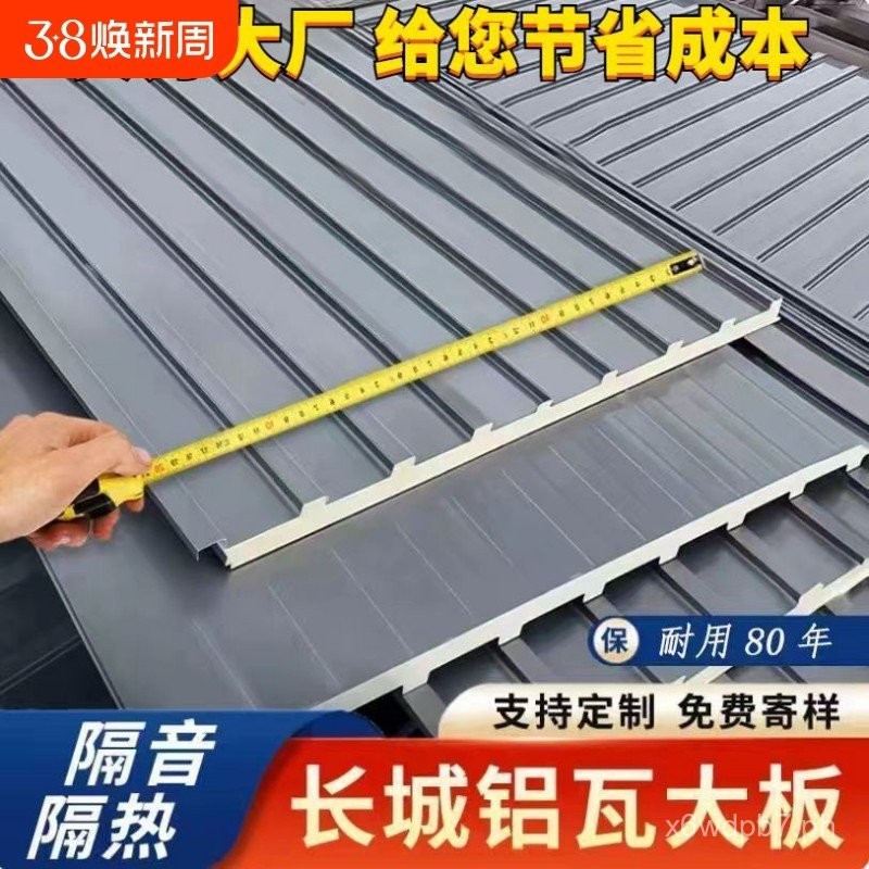Aluminum Alloy Rain Shed Double-Layer Insulated Aluminum Roof Tiles ...