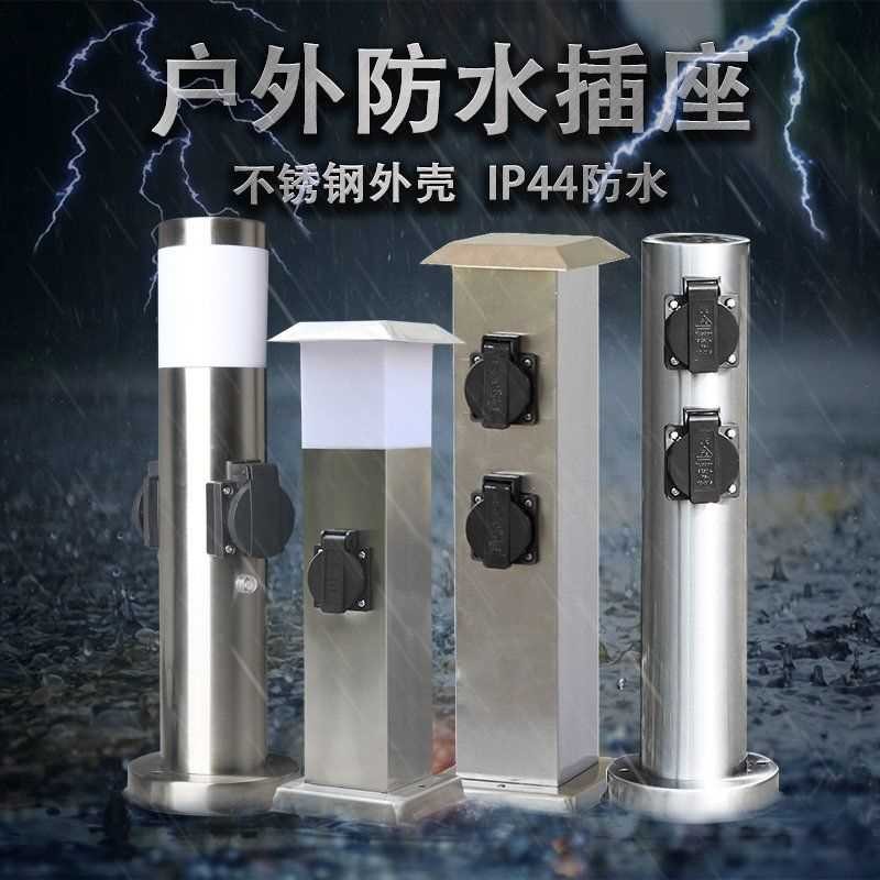 Outdoor Waterproof Rainproof Vertical Socket Lawn Ground Plug Grounding ...