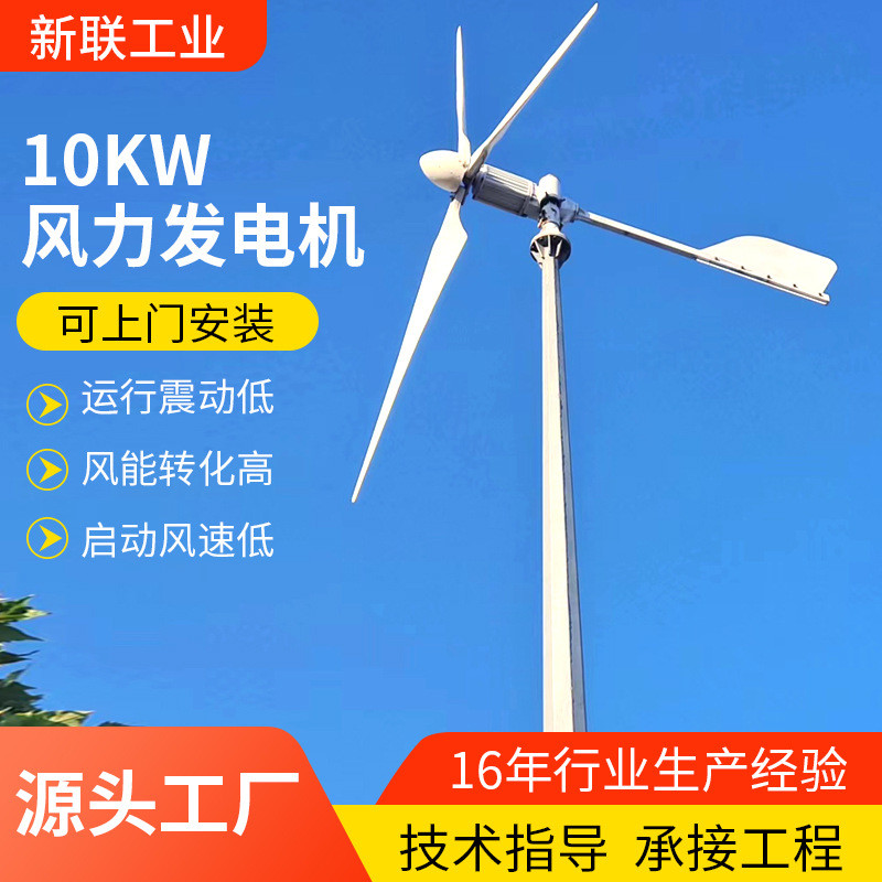 10Kilowatt Home Wind Turbine Wind Solar Hybrid Wind Turbine System Low ...