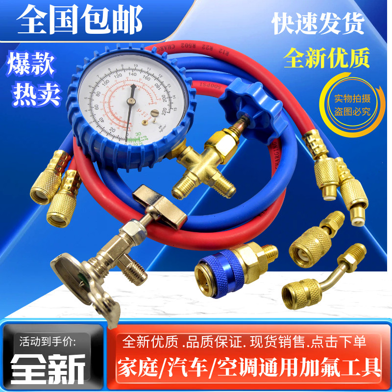 Household Air Conditioner R22Refrigerant Charging Tool Kit for Car Air ...