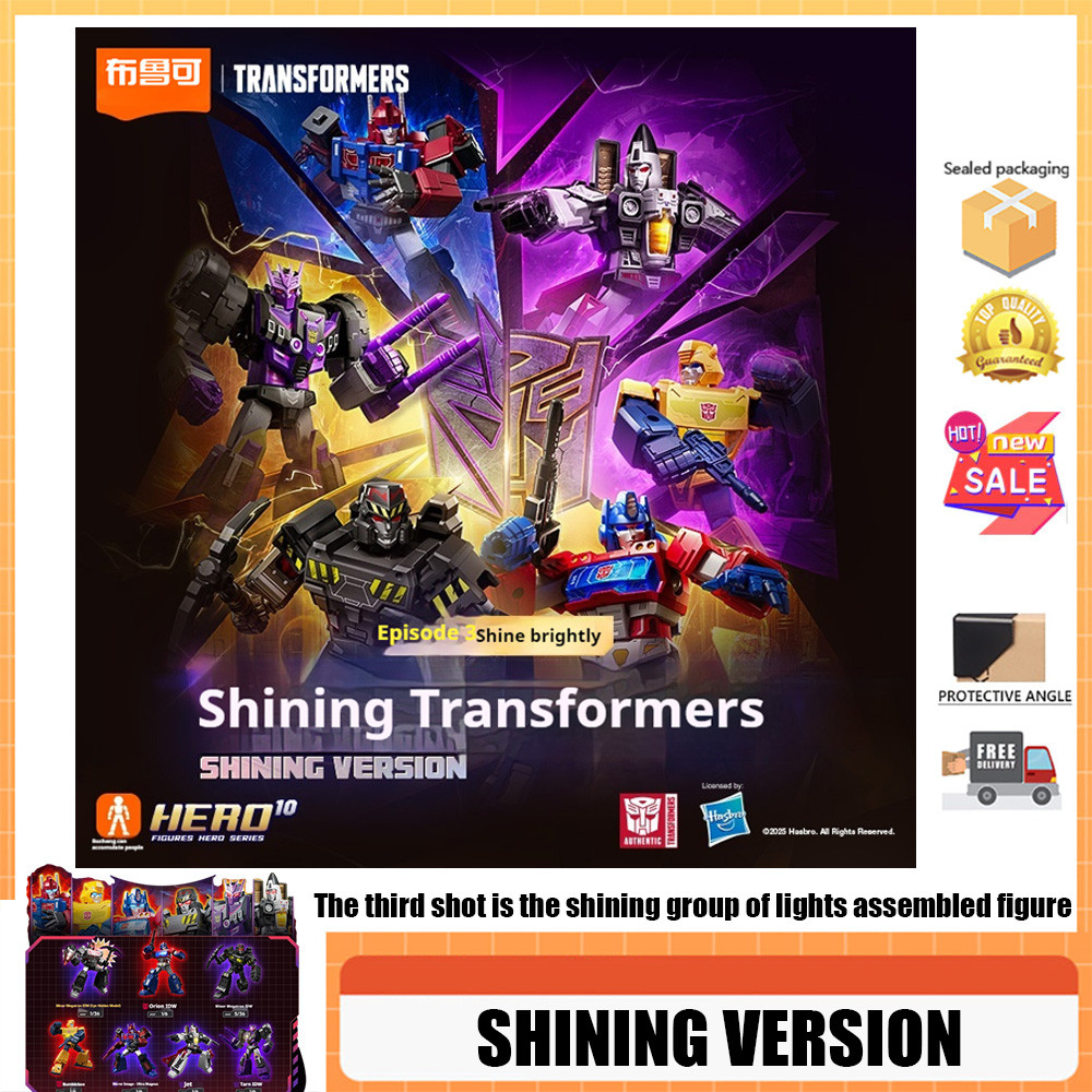 Blockees Transformers Blazer version Transformers Shining Edition Third ...