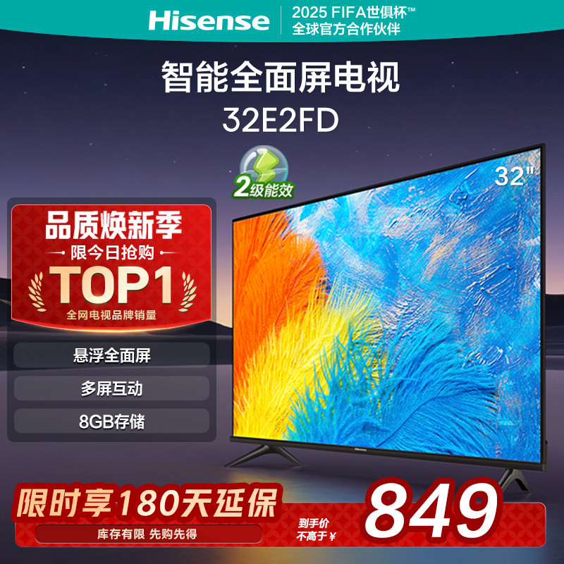 Hisense32Inch TV 32E2FD Hd Smart Full Screen TV Set Trade-in Subsidy ...