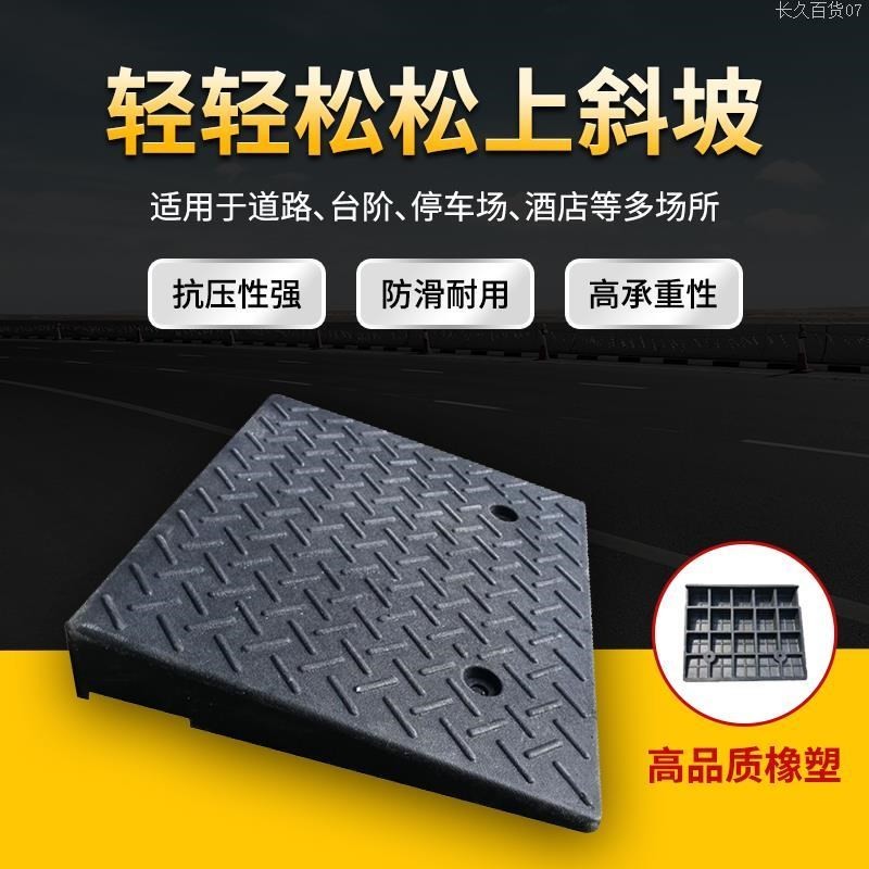 Road Curb Rubber Pad m Threshold Step Slope Pad Electric Vehicle Car ...