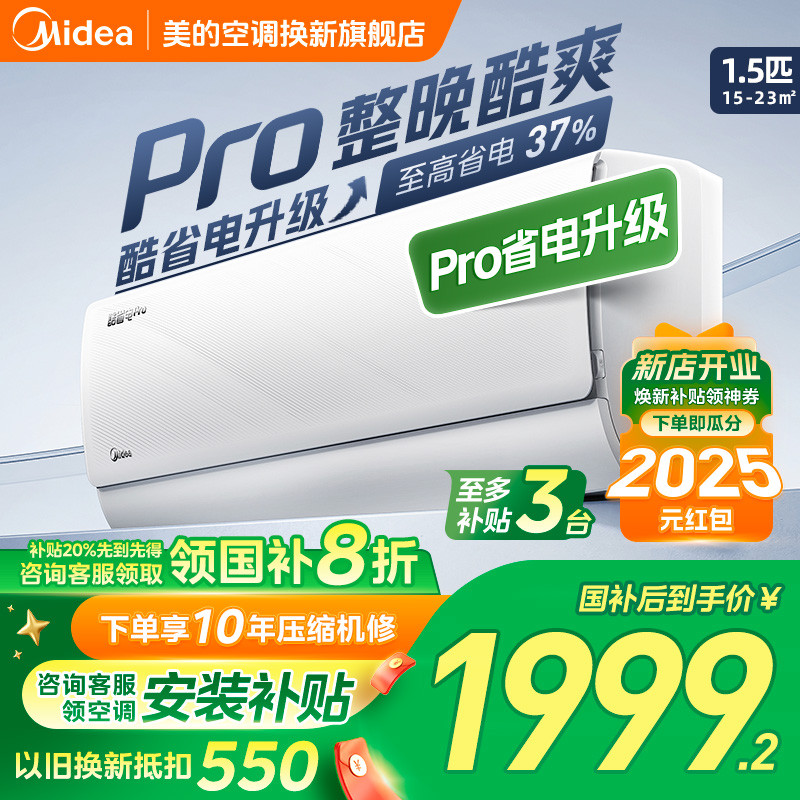 Midea Air Conditioner Official Genuine First-Class Energy Efficiency ...