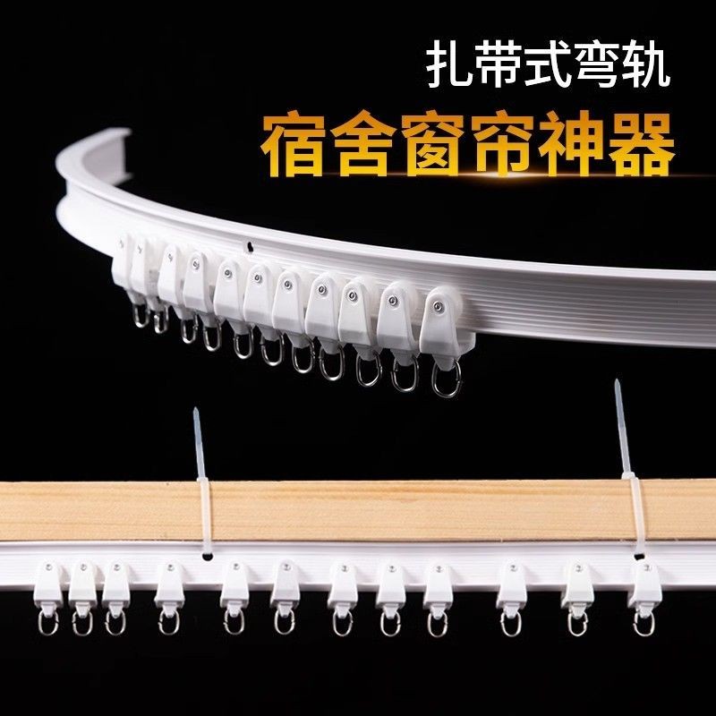 Curved Rail Top-mounted Side Self-adhesive Slide Dormitory Bed Curtain ...