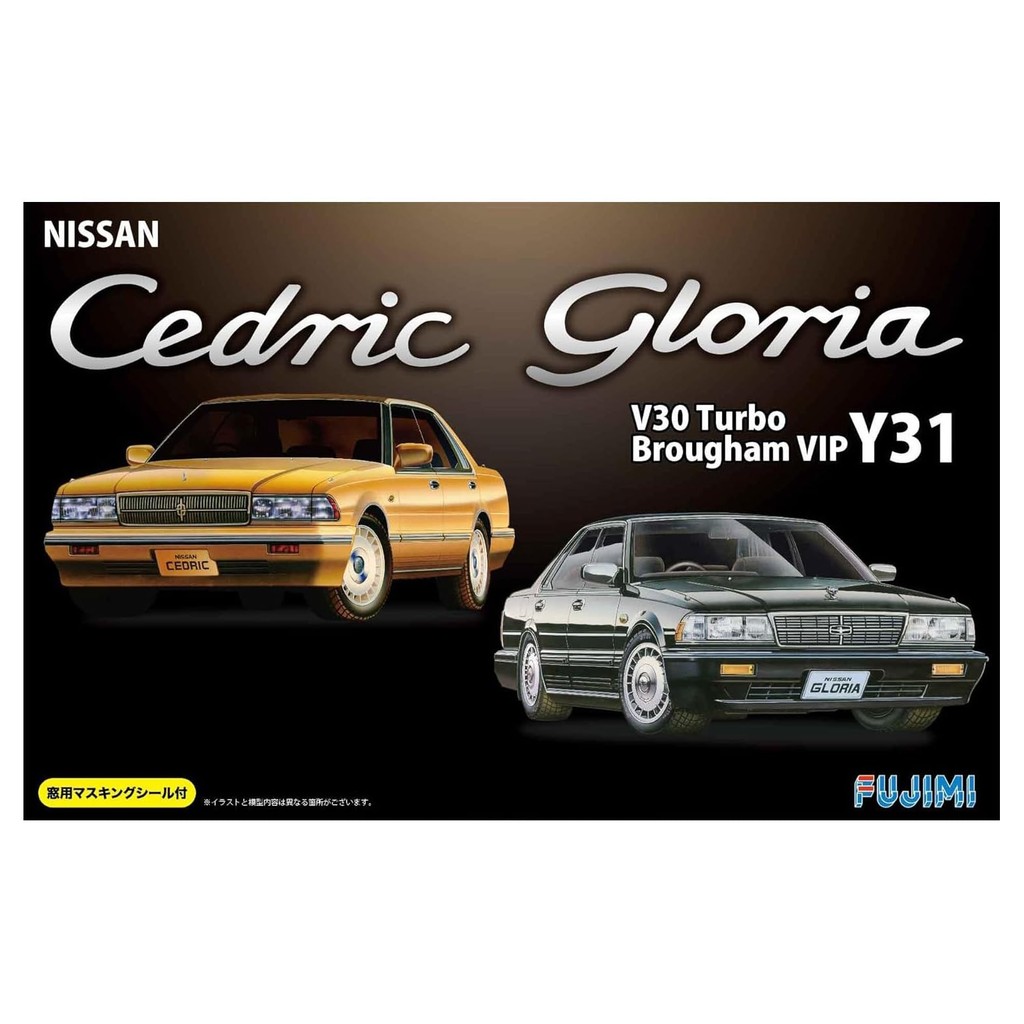 Fujimi Model 1/24 Inch Up Series No.182 Nissan Cedric/Gloria V30 Turbo Brougham VIP Y31 with ...