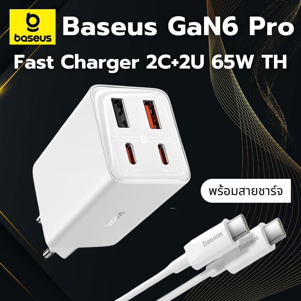Baseus Quick Charger Adapter 65W USB C Fast 4 Ports with GaN 6 Tech ...