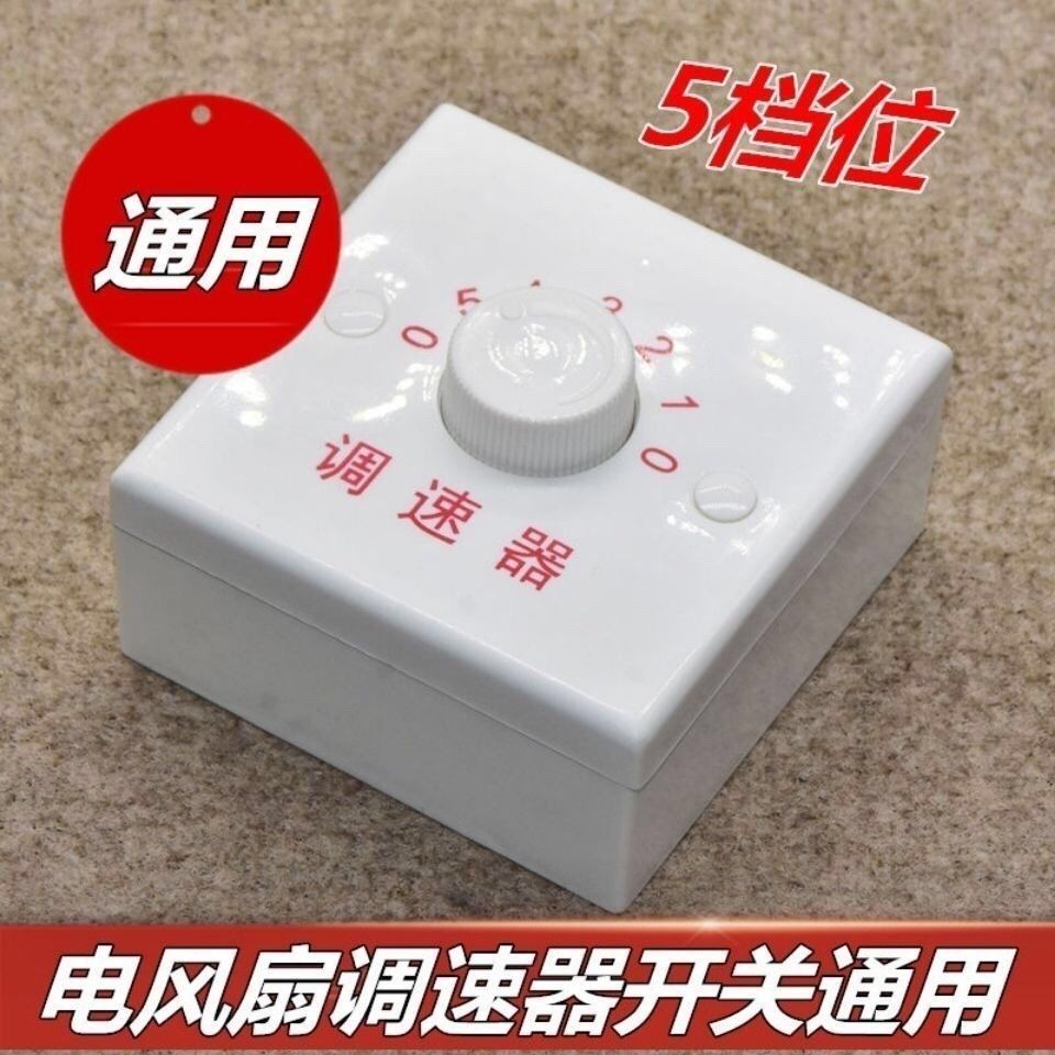 Type 86 Surface Mounted Capacitor Ceiling Fan Universal Speed Regulator ...