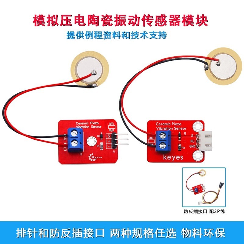 Keyes Analog Piezoelectric Ceramic Vibration Sensor Module Piezoelectric Vibration Electronic