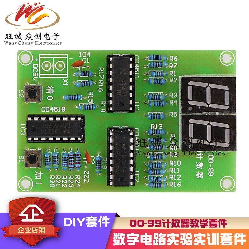 (Parts) Pure digital 00-99 counter kit two-digit counter teaching ...
