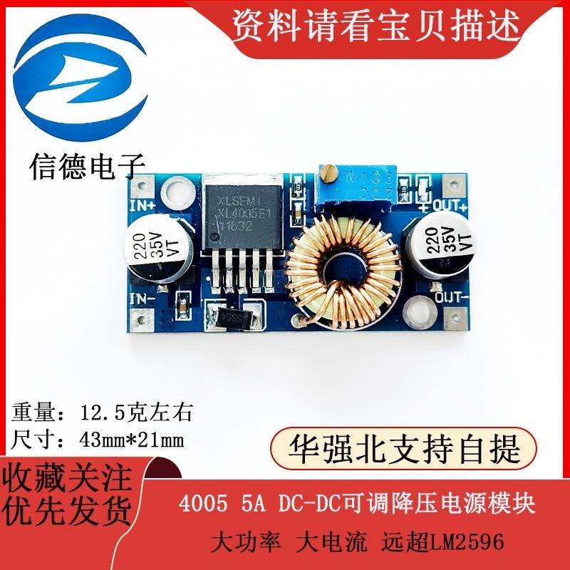 4005 5A DC-DC adjustable step-down power supply module, high power and ...