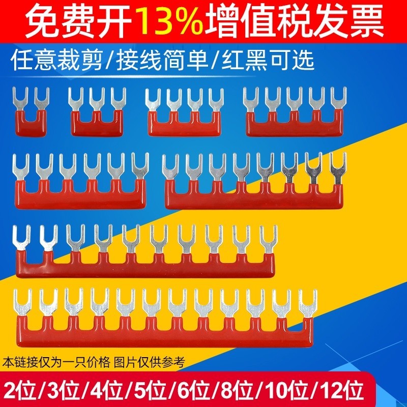Terminal short strip 1510 parallel TB-15A connector 25A wire copper U ...