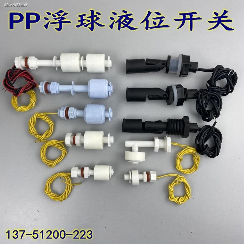 PP float switch liquid level water level sensor plastic float blue ...