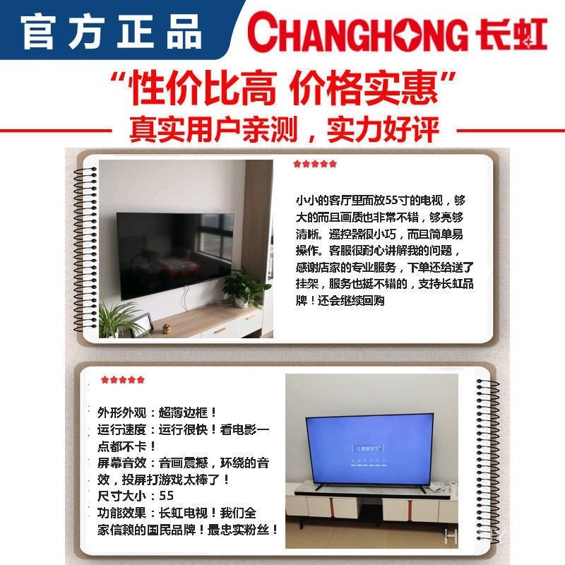Changhong TV Set55Inch32/43/50/65Inch Smart Super Clear4KScreen ...