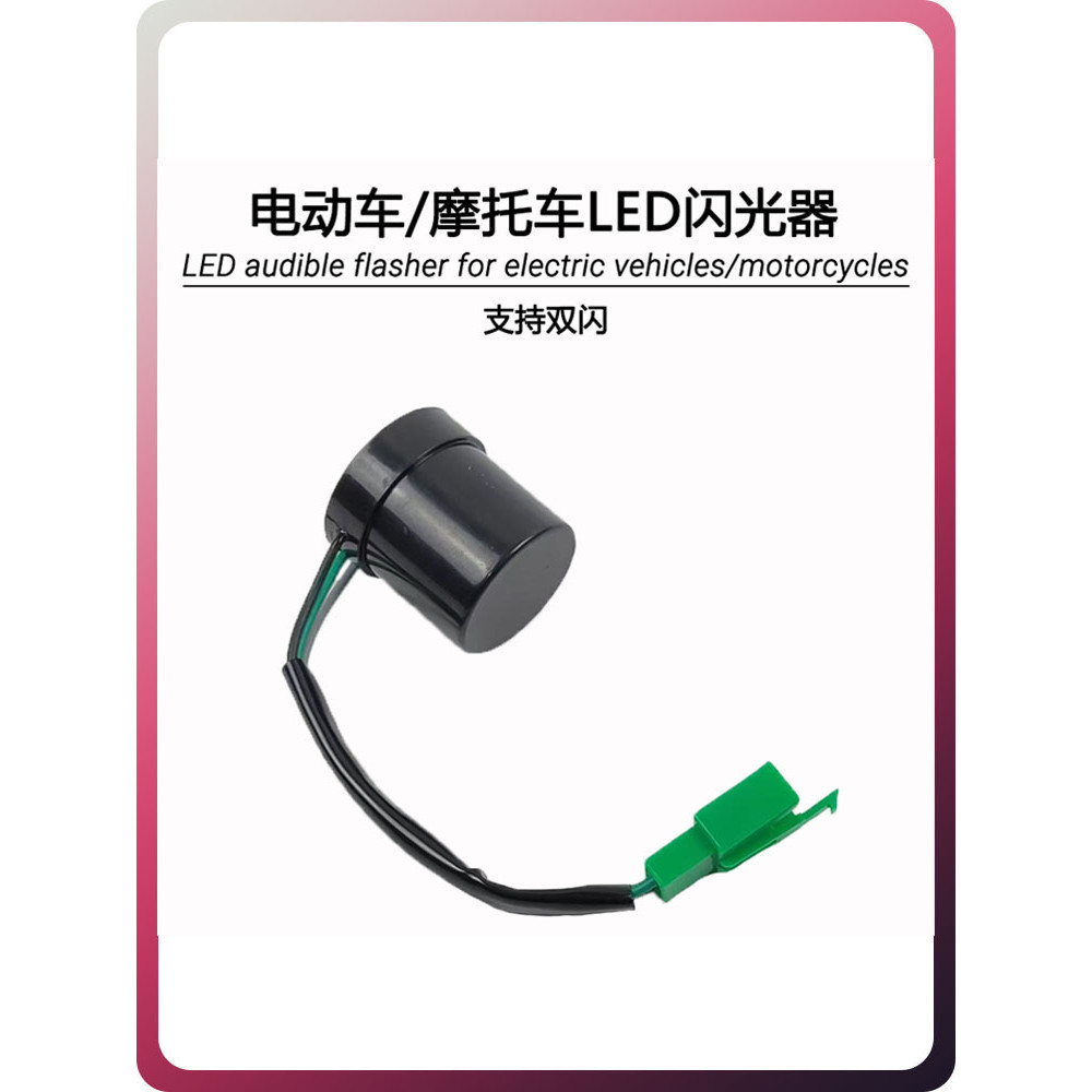 Electric car motorcycle 12V LED flasher double flash flow turn signal ...