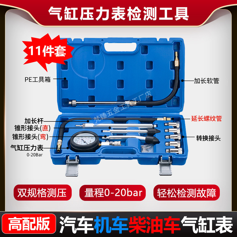 Automobile cylinder pressure gauge cylinder pressure gauge motorcycle ... Automobile cylinder pressure gauge cylinder pressure gauge motorcycle ...
