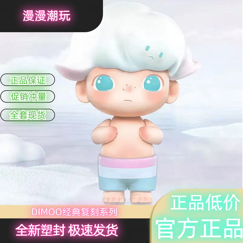 Genuine DIMOO Classic Replica Series Mystery Box Figure POPMART POPMART ...