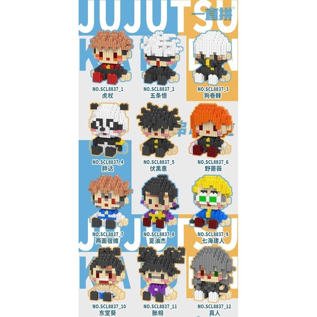 Jujutsu Kaisen Bricks Toys Gojo Satoru Gojo Geto Nanami Ryomen Sukuna ...