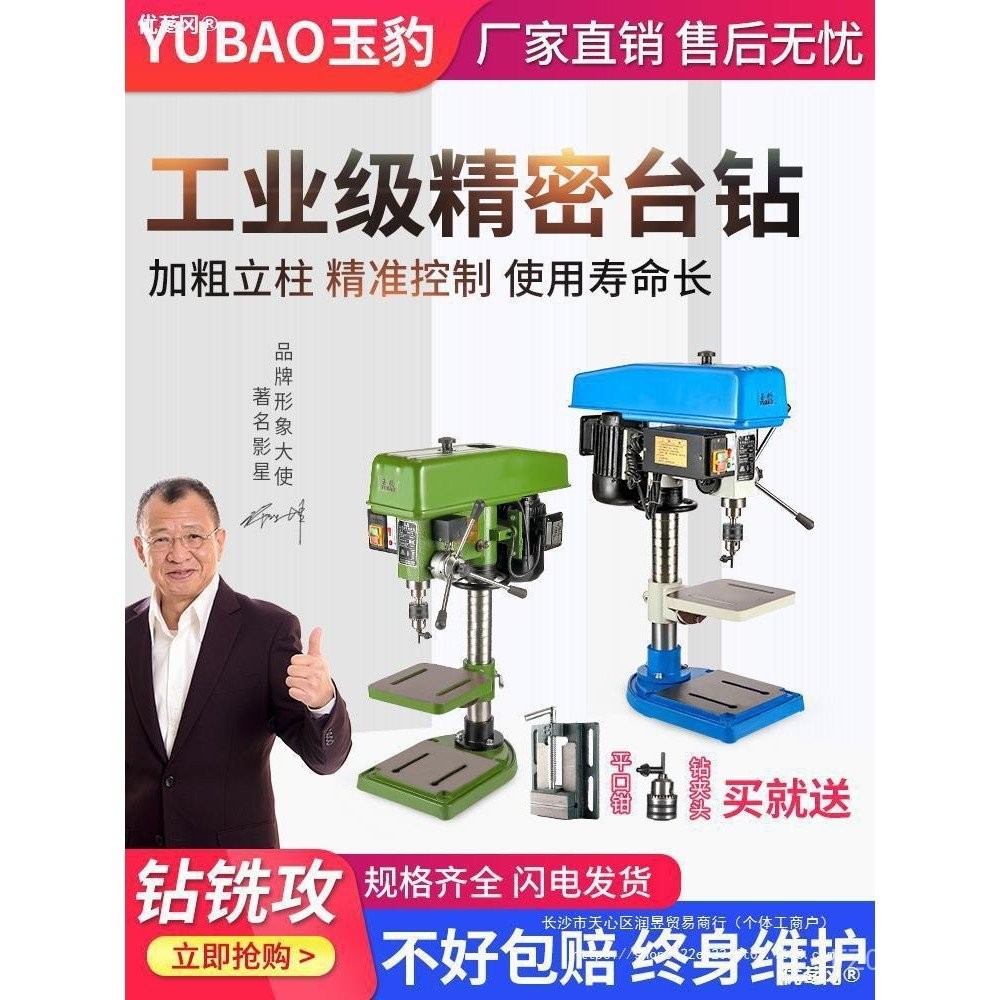 Home Desktop220V High Power Lathe Milling Machine Drill Press Electric ...