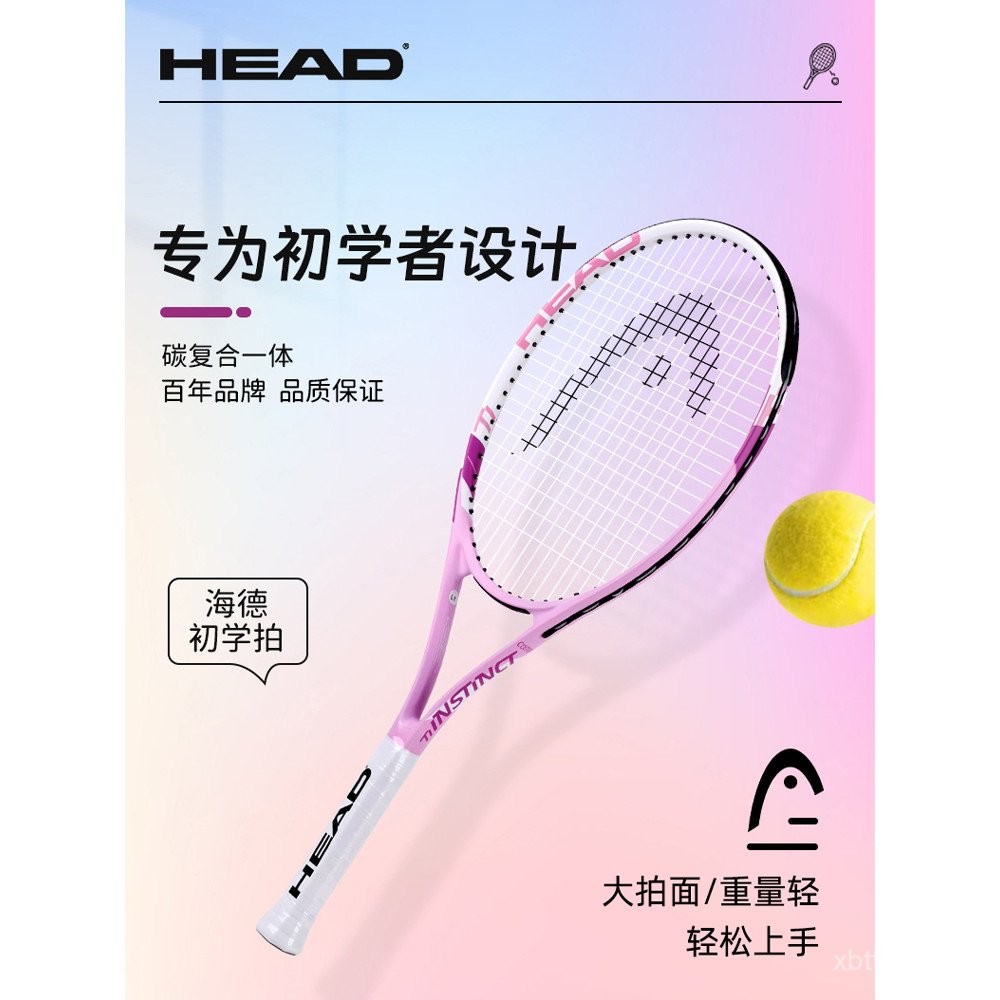 Head Haida Tennis Racket for Men and Women College Students Beginners ...