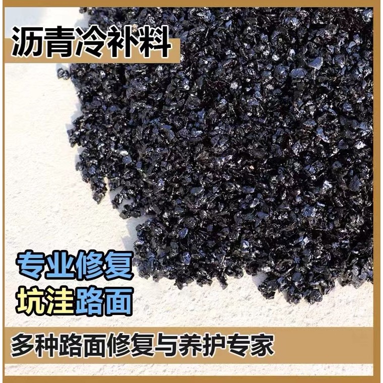 Asphalt Cold Patch Road Repair Material Concrete Cement Tar Pavement ...