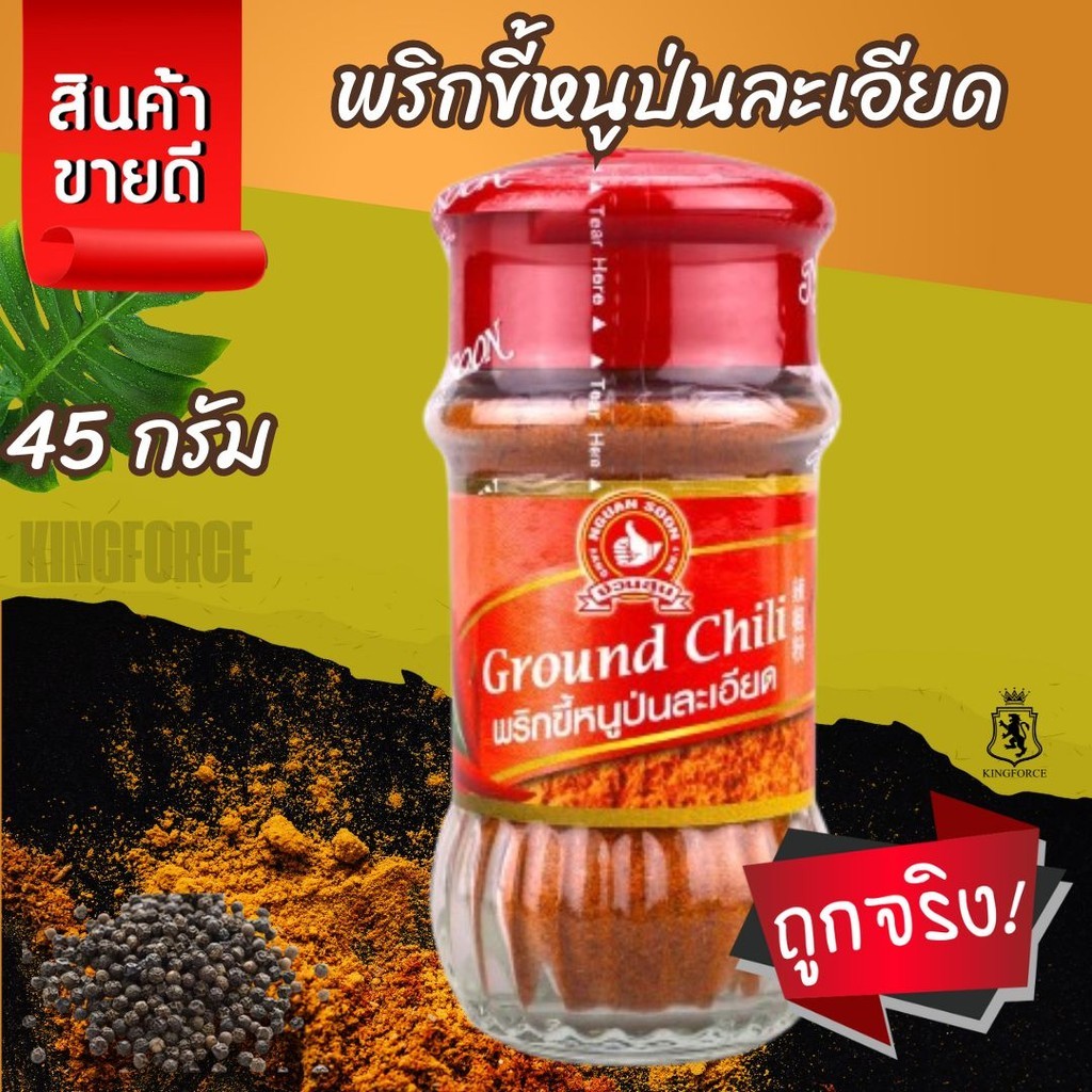 Ground Chili 45 g No.1 Hand Brand Nguan Soon | Shopee Philippines