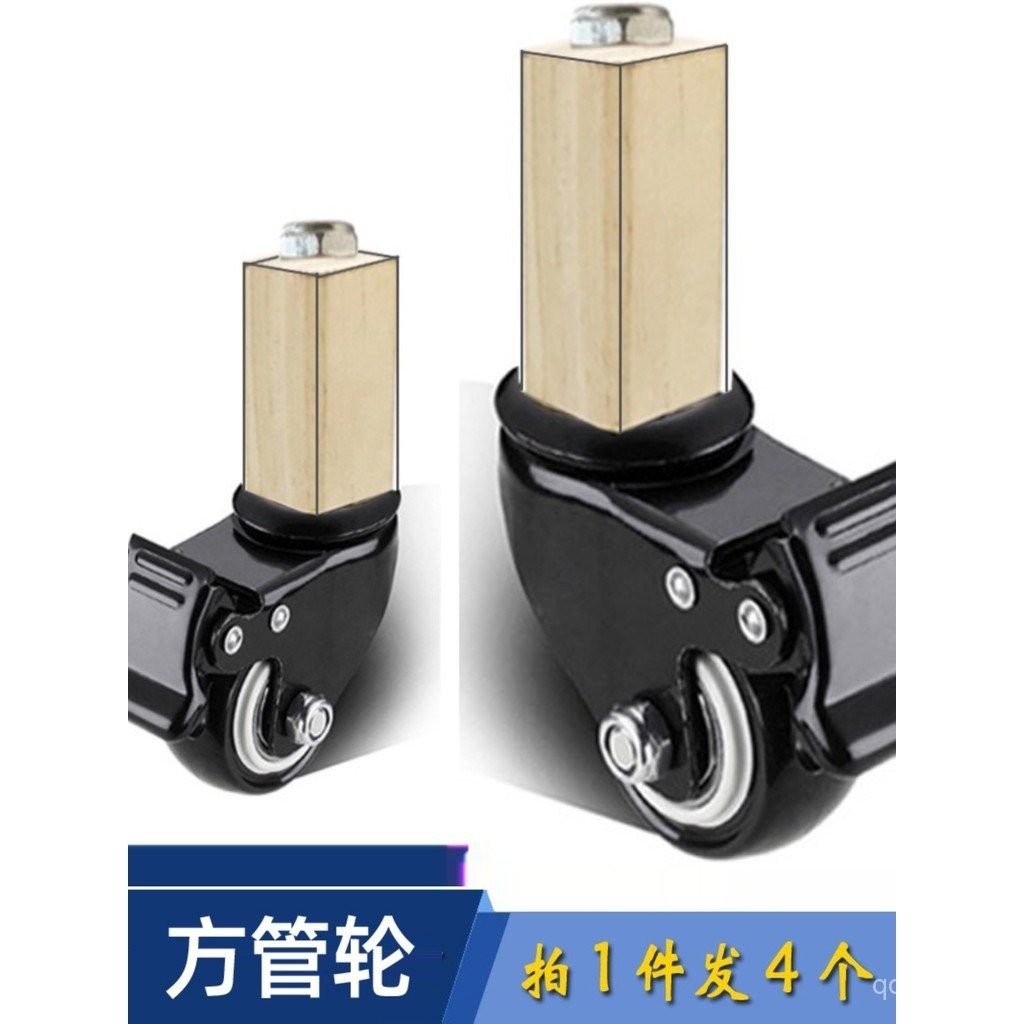 Square Tube Wheels Shelf Wheels Operation Table Universal Wheels ...