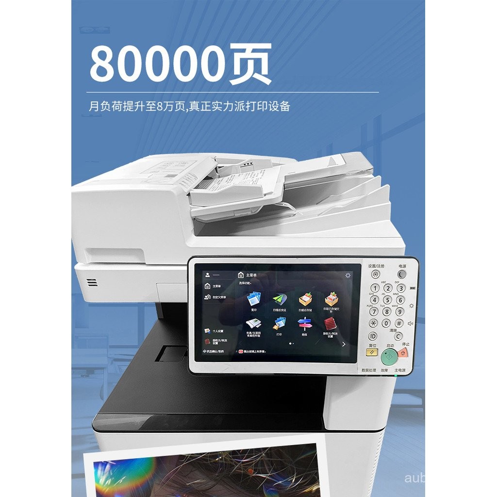 Canon a3Color Copier Wireless Office Printer All-in-One Digital Laser ...