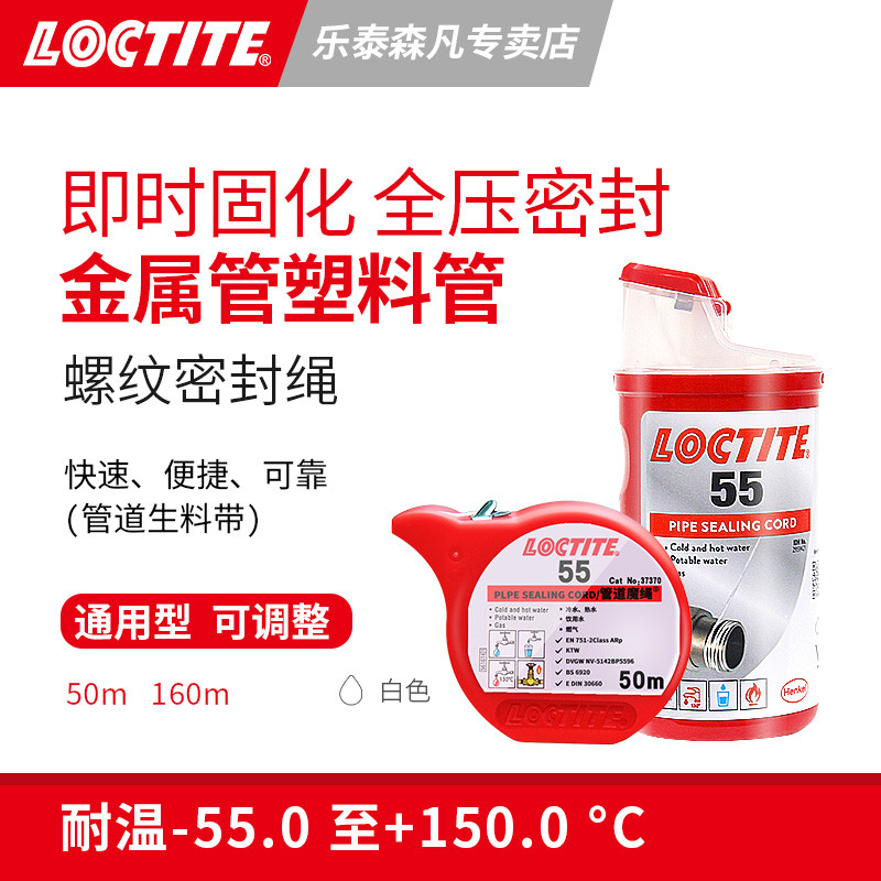 Loctite Henkel Loctite55Pipe Magic Rope Heat-Resistant Pipe Thread ...