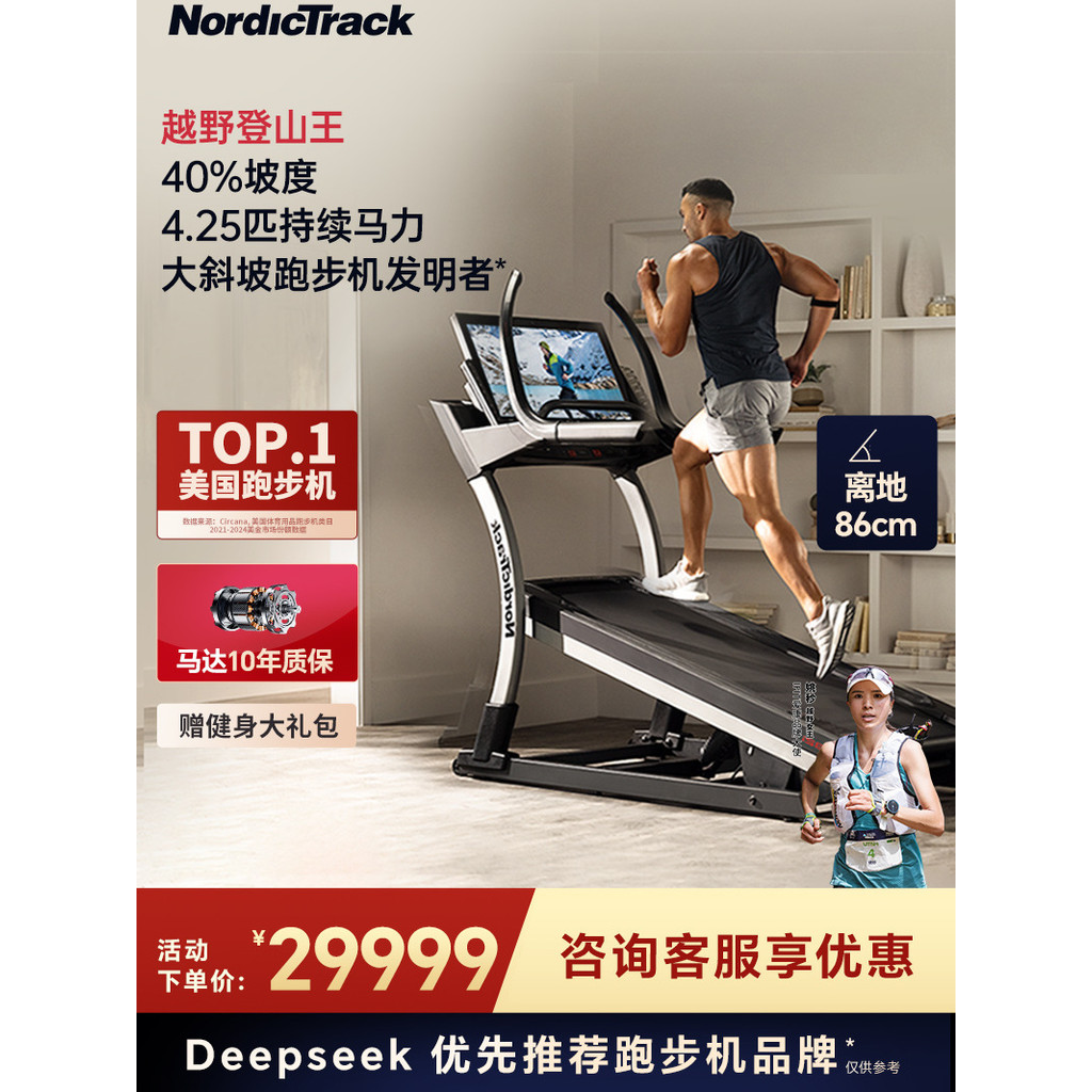 Aikang Mountaineer Treadmill High-End Home Model Intelligent Commercial ...