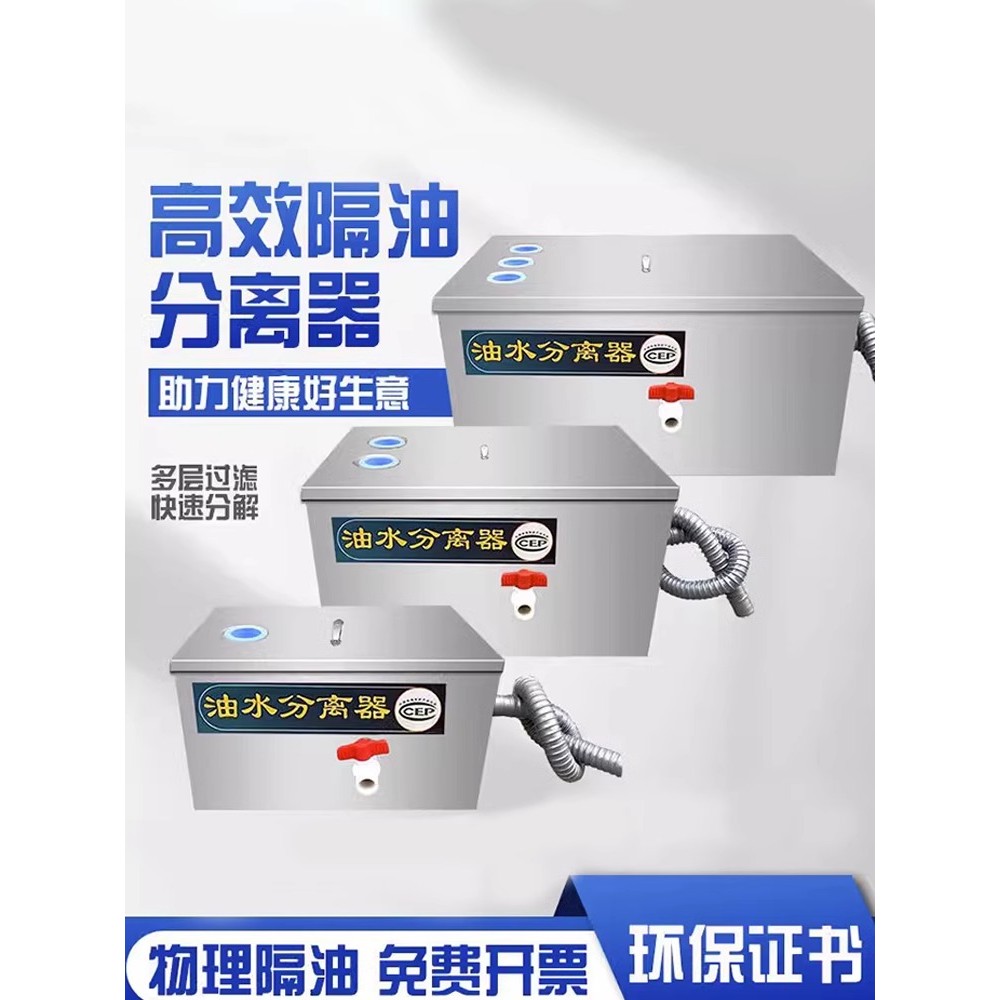 Oil Water Separator Kitchen Catering Restaurant Commercial Stainless ...