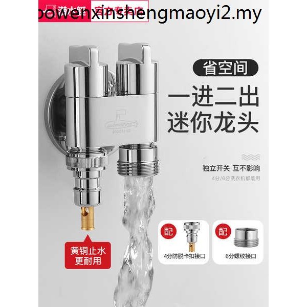 Submarine One In Two Out Washing Machine Faucet One Point Two Joints ...