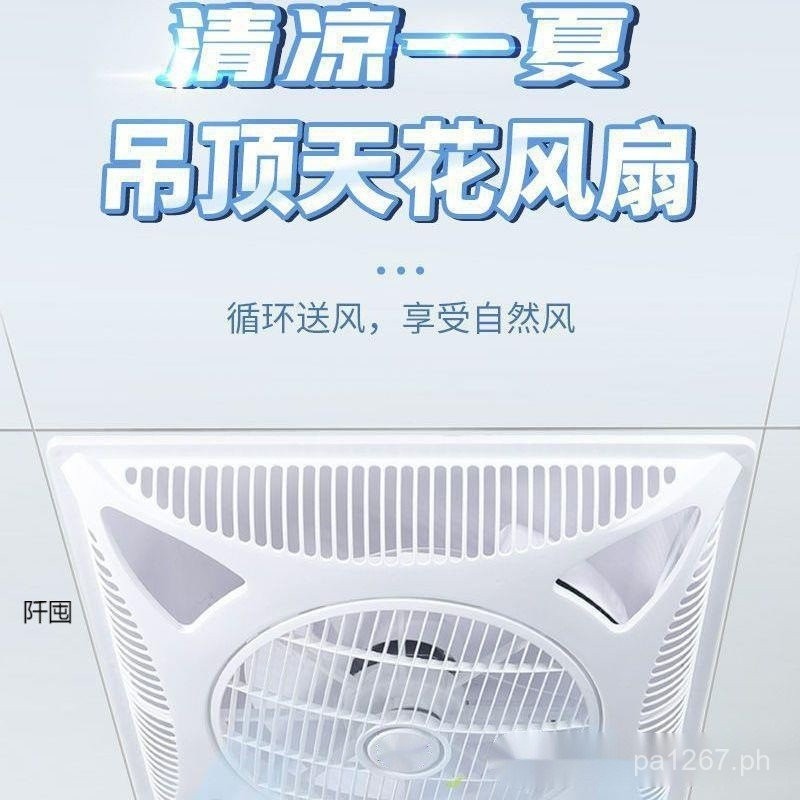 Ceiling Fan with Strong Wind Power, Integrated Ceiling Fan, Plaster ...